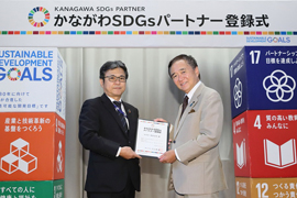 KDDIが「かながわSDGsパートナー」に登録 | 2019年 | KDDI株式会社